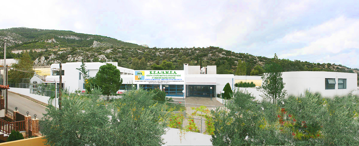 Ας γνωρίσουμε το Κ.Ε.Α. / Α.Μ.Ε.Α. - Συνέντευξη - CSR.ERT.GR