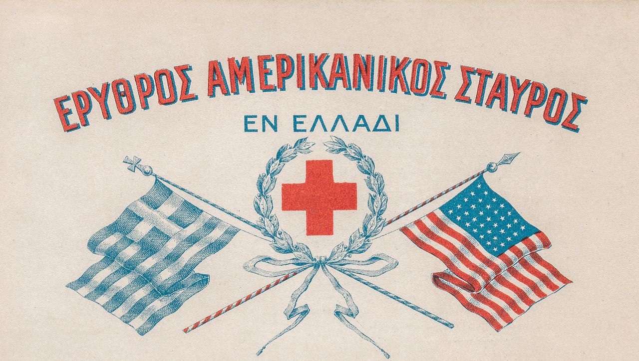 «Στο όνομα της ανθρωπιάς» από την Αμερικανική Σχολή Κλασικών Σπουδών ...