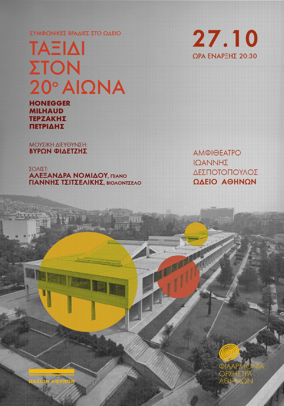 «Ταξίδι στον 20ο αιώνα» με τη Φιλαρμόνια Ορχήστρα Αθηνών - CSR.ERT.GR