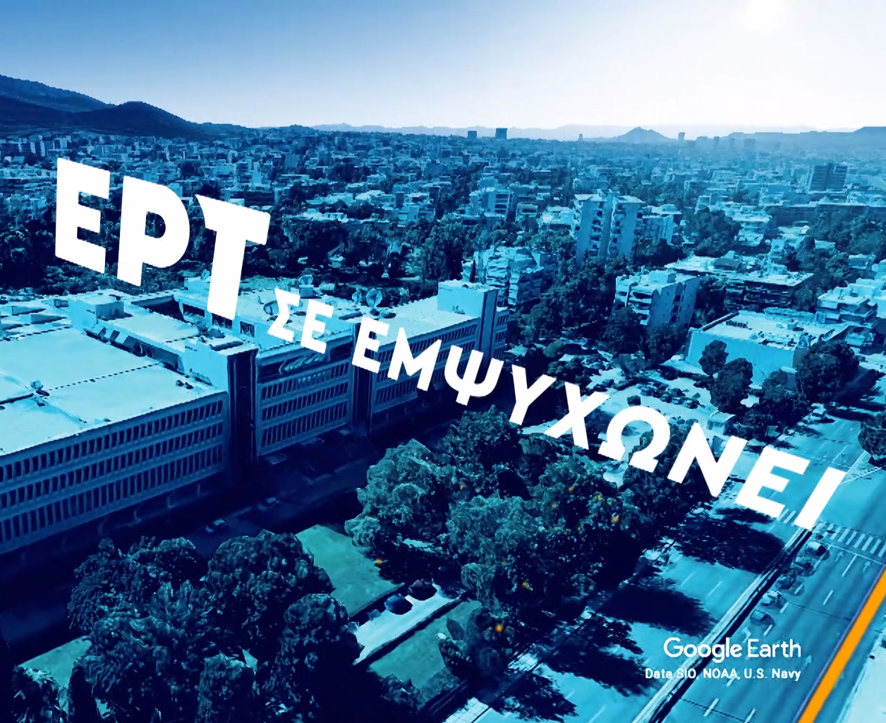 Η ΕΡΤ στηρίζει τον 40ό Αυθεντικό Μαραθώνιο της Αθήνας - CSR.ERT.GR