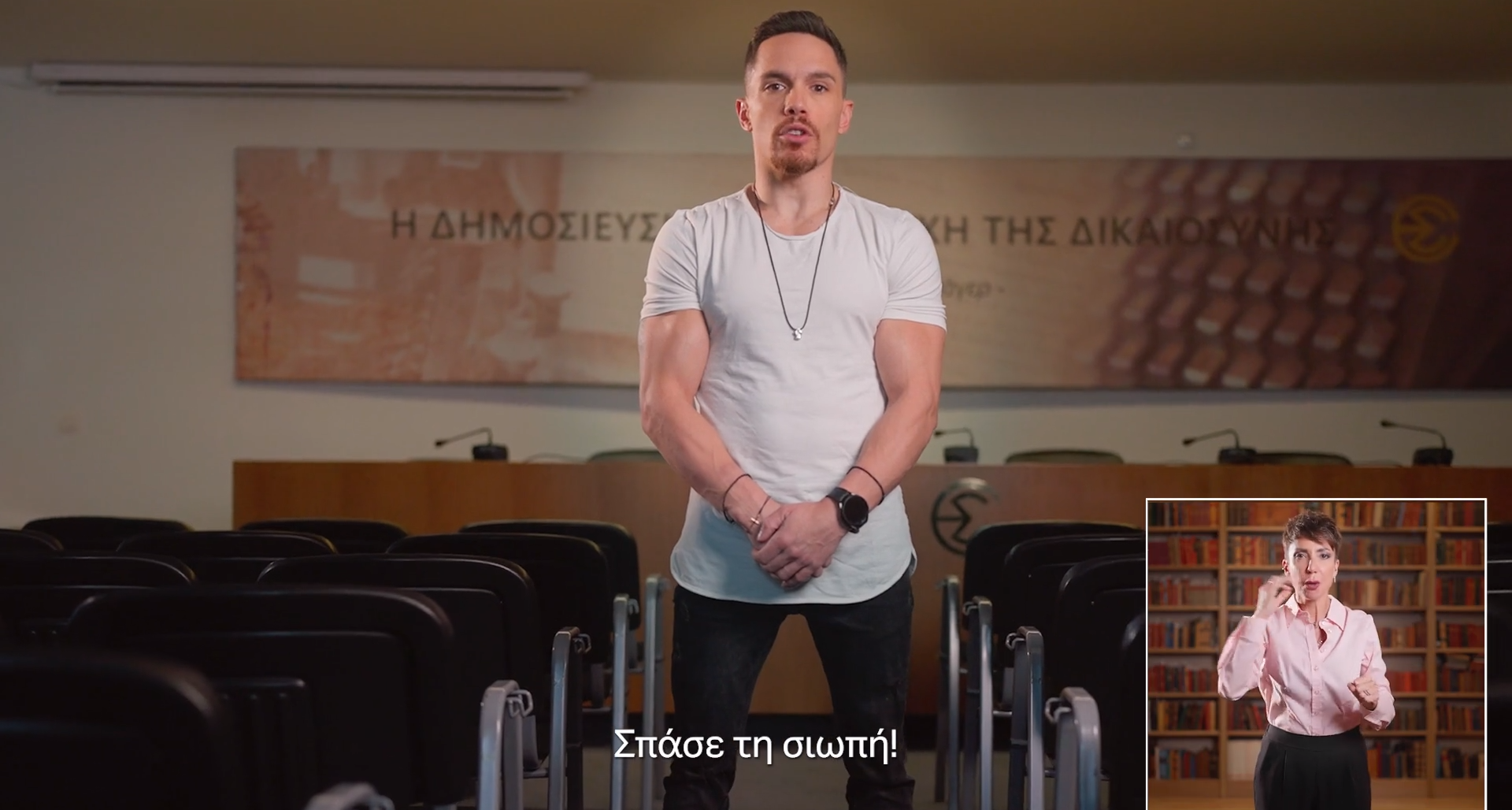 ΕΣΥΕΑ- Σπάσε την σιωπή:Ενδοσχολική Βία- Εκφοβισμός - CSR.ERT.GR