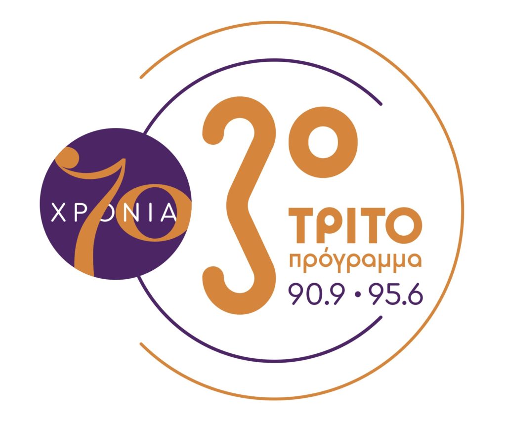 70 Χρόνια Τρίτο Πρόγραμμα – Το Κάλεσμα | Κυριακή 1η Δεκεμβρίου 2024 ...