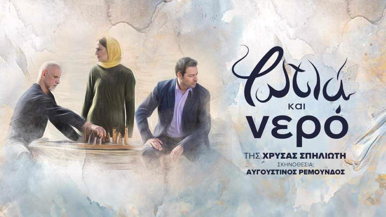 "Φωτιά και Νερό" στο Θέατρο Άβατον - CSR.ERT.GR