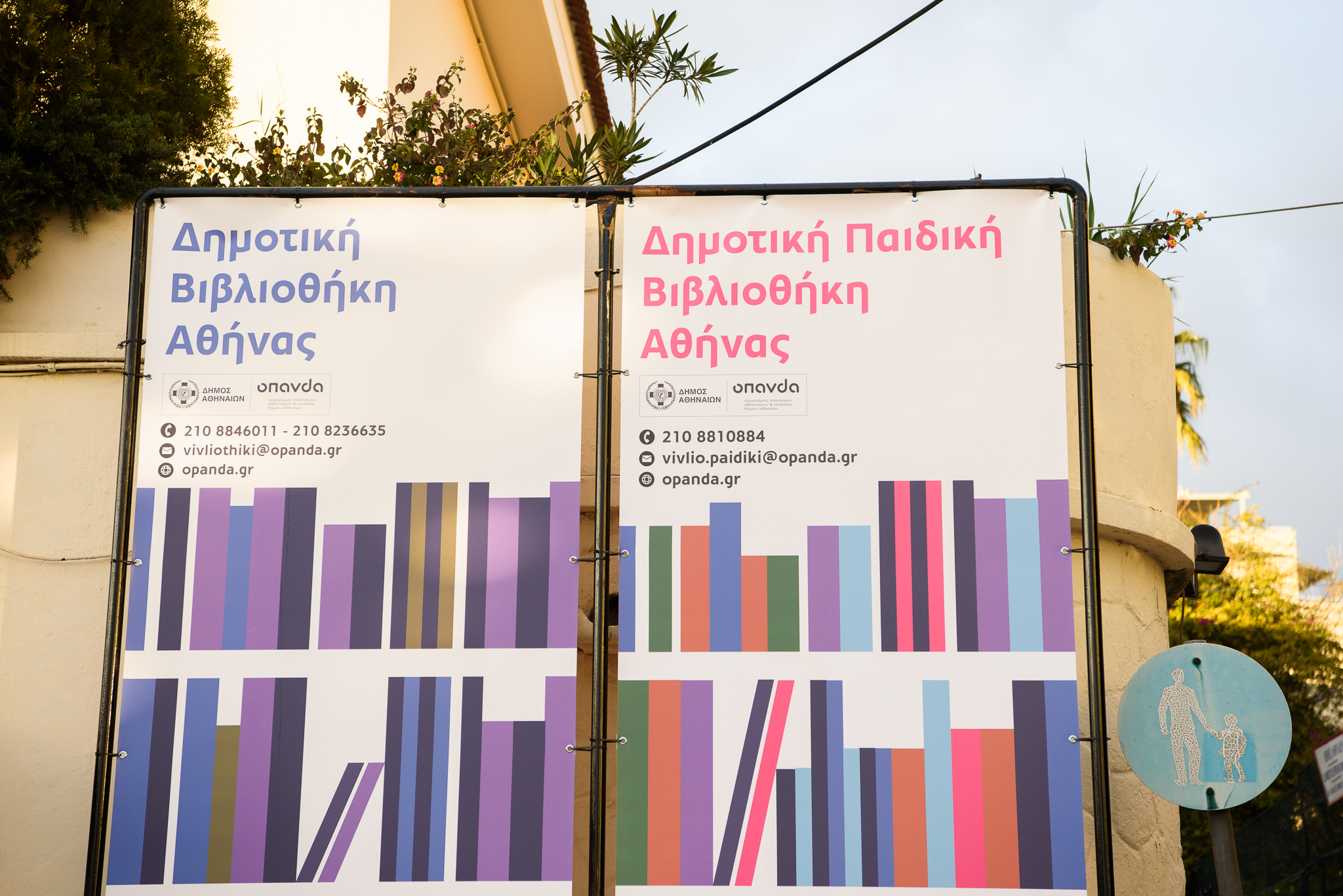 Δήμος Αθηναίων: Επαναλειτουργεί η Δημοτική Βιβλιοθήκη Αθήνας - CSR.ERT.GR
