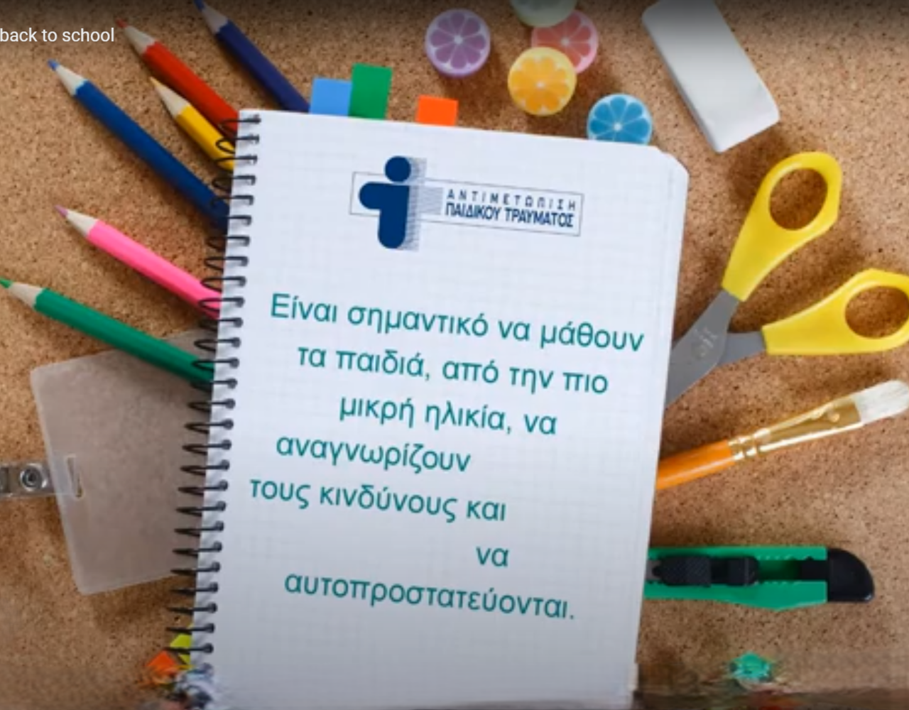 ERTFLIX: Παιδικό κανάλι ΕΡΤ Kids! - CSR.ERT.GR