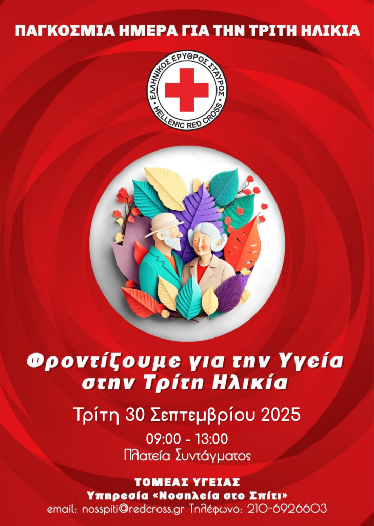ERTFLIX: Παιδικό κανάλι ΕΡΤ Kids! - CSR.ERT.GR