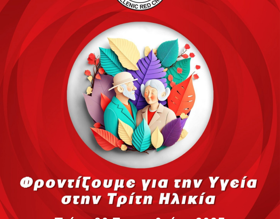 ERTFLIX: Παιδικό κανάλι ΕΡΤ Kids! - CSR.ERT.GR