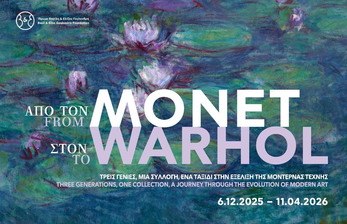 Από τον Monet στον Warhol - ένα ταξίδι στην εξέλιξη της μοντέρνας τέχνης και ίσως ένα ταξίδι ...