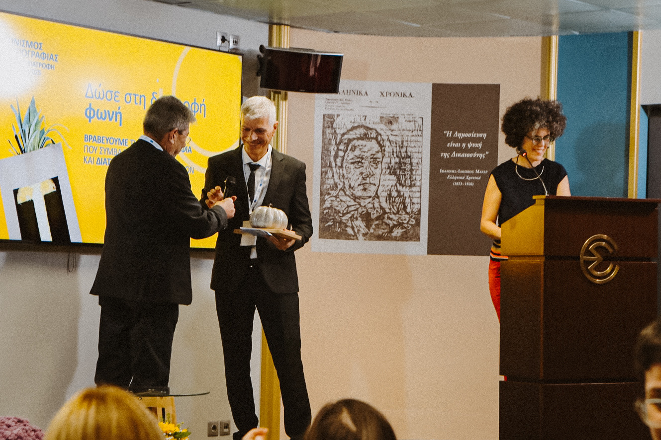 Πρώτο Βραβείο Δημοσιογραφίας EIT Food: Γιάννης Δάρρας, «+άνθρωποι» ΕΡΤ3 - για το επεισόδιο «Εδώ ...